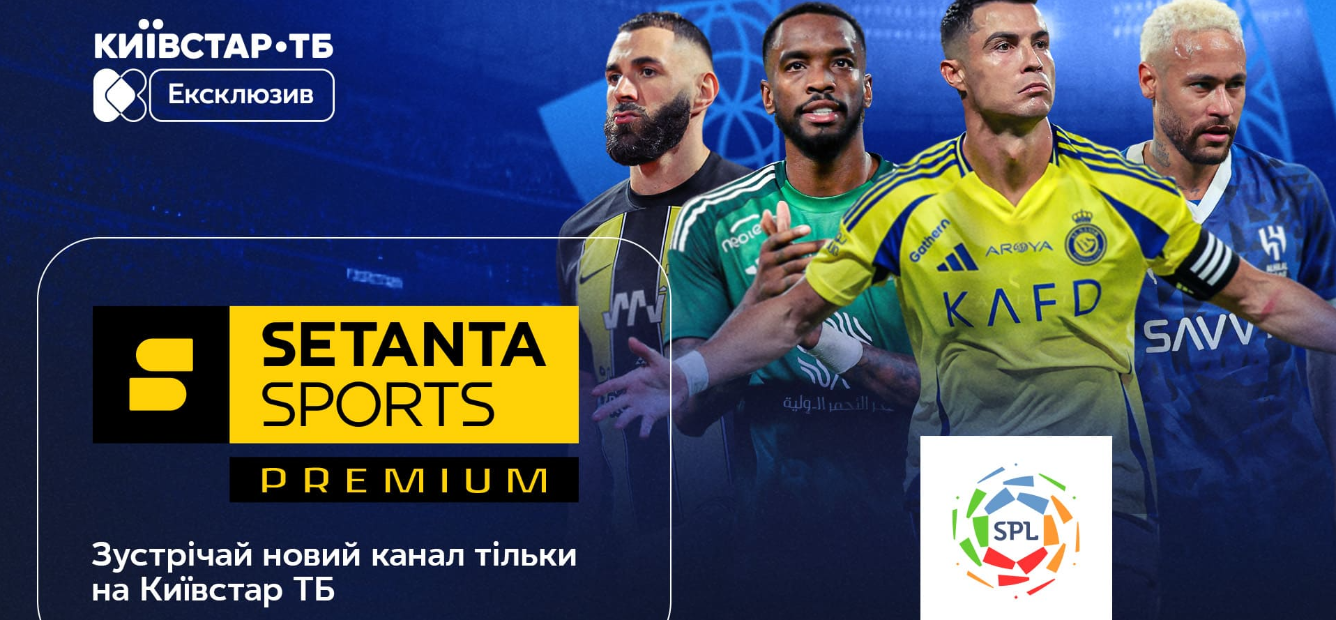 Kyivstar TV will broadcast the new sports channel Setanta Sports Premium in Ukraine