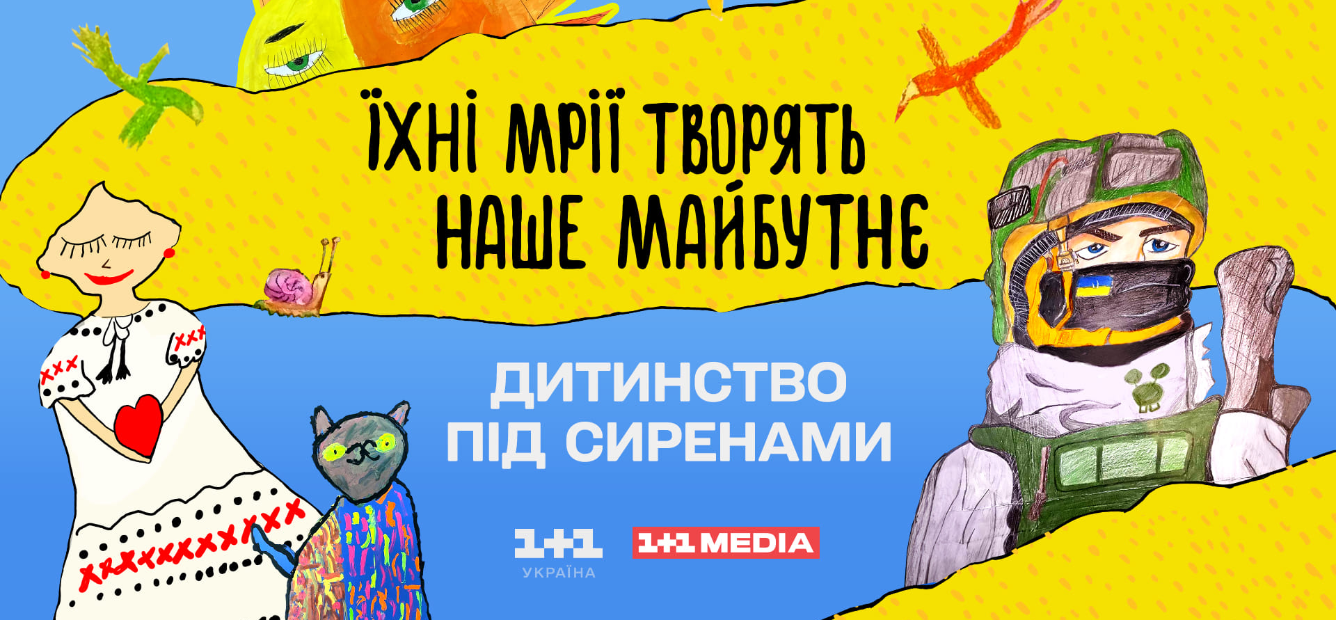 TV channel 1+1 Ukraine presented ethereal graphics inspired by drawings of children of heroes