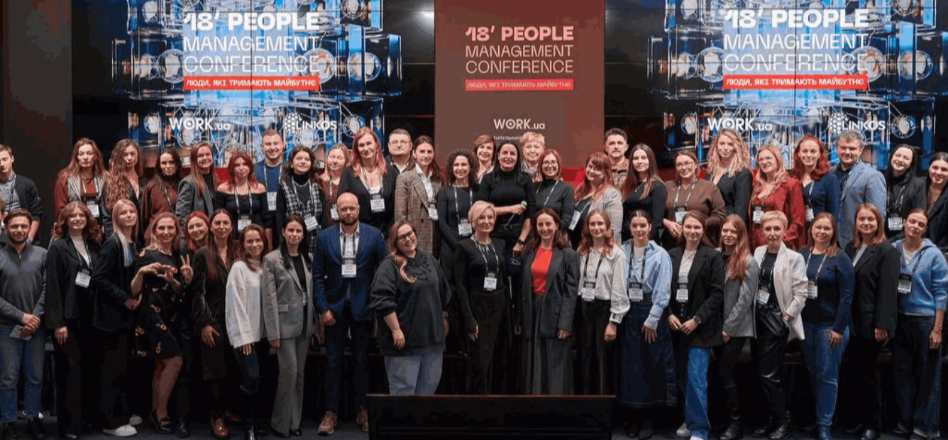 People who shape the future: a conference on human resource management ...